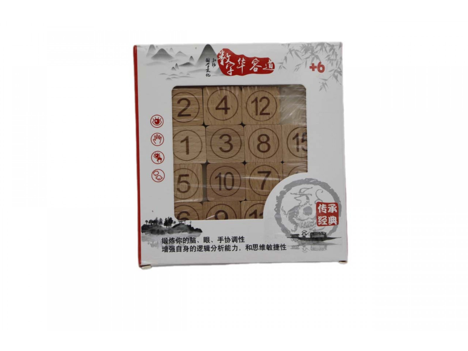 Wooden Number Game for kids!